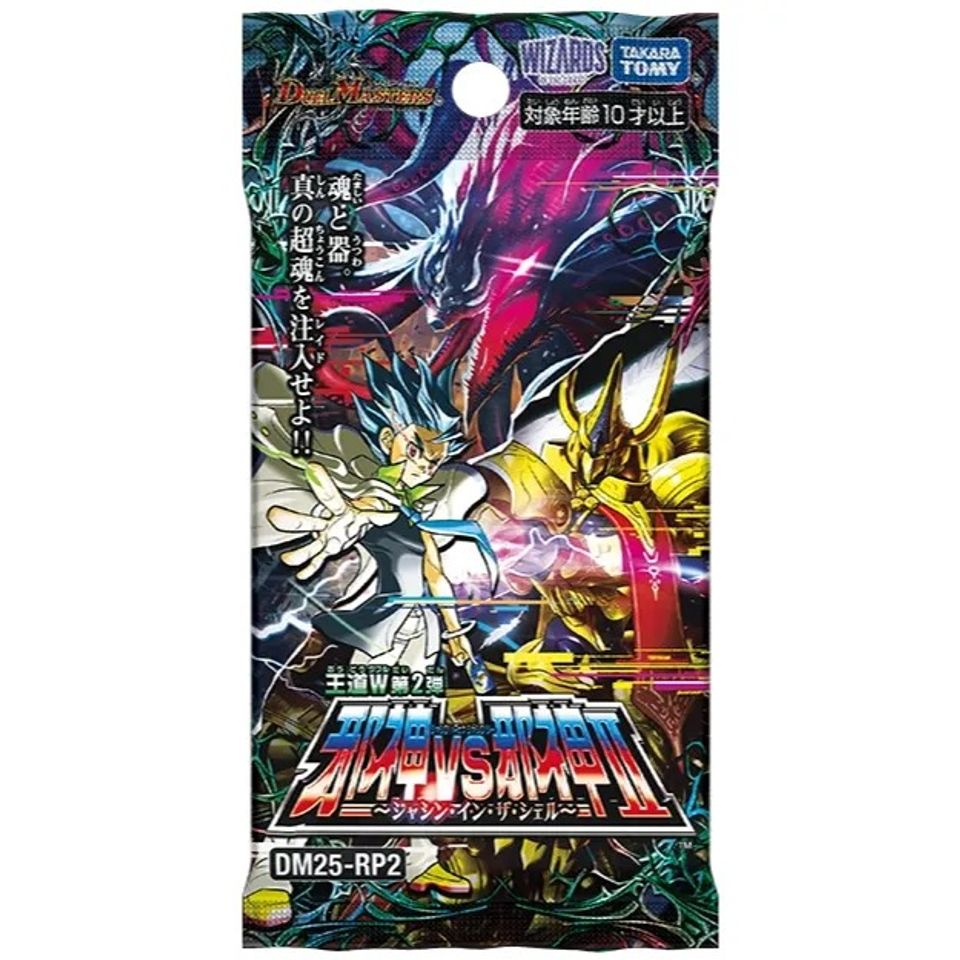 Duel Masters OCG Jashin Versus Jashin II: ~Jashin in the Shell~ Booster Pack DM25-RP2 (JP) - Krit.ro