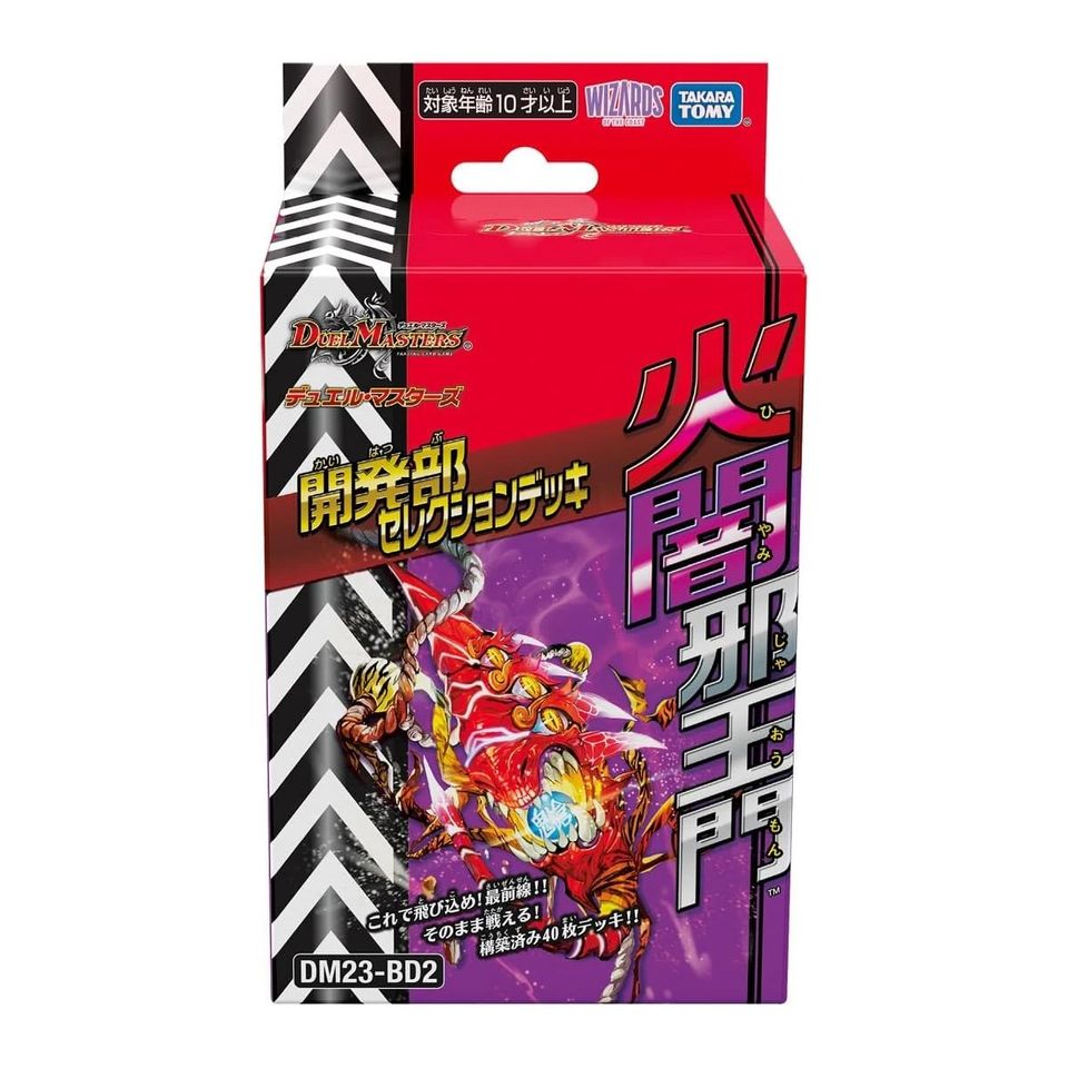 Duel Masters Kaihatsubu Selection Deck - Fire Darkness Jyaoumon DM23-BD2 (JP) - Krit.ro