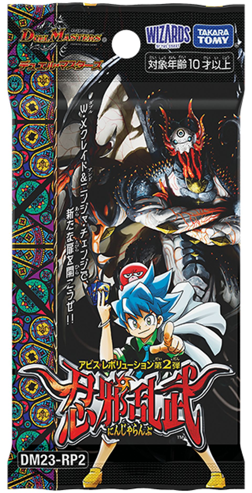 Duel Masters Chaos of Wicked Ninjas Booster Pack DM23-RP2 (JP) - Krit.ro
