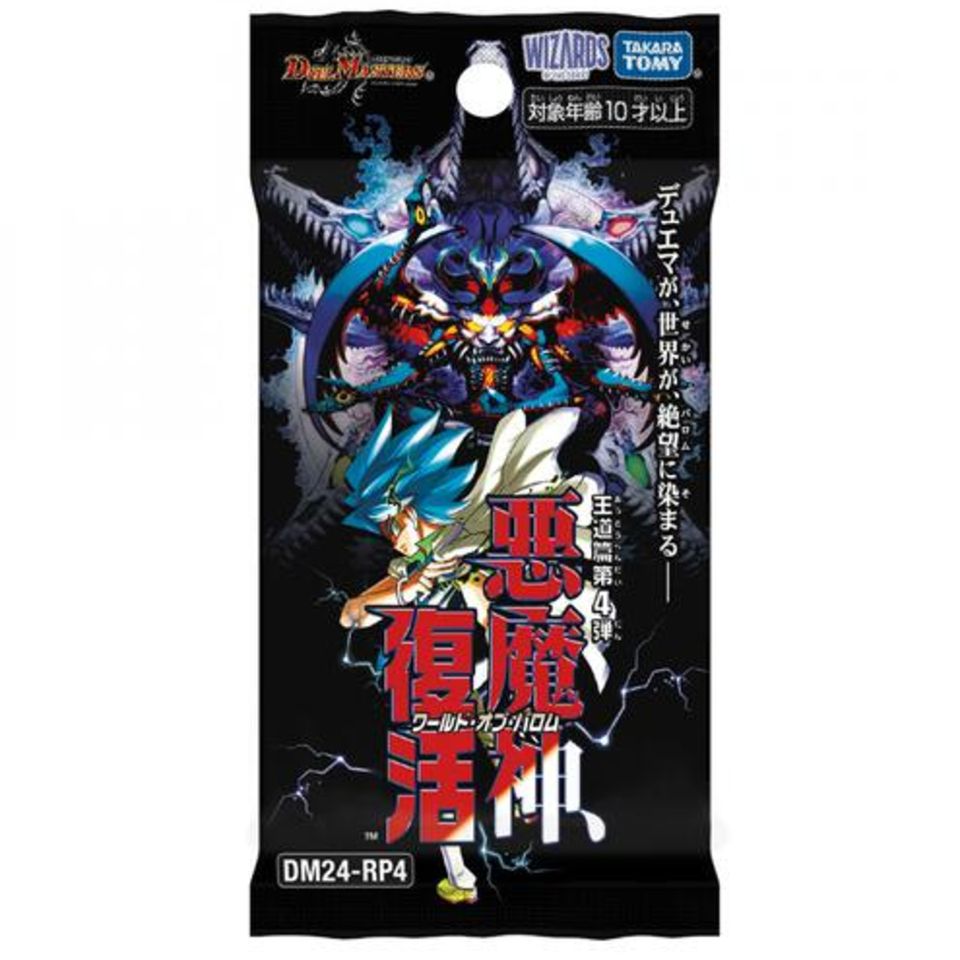 Duel Masters OCG World of Ballom Booster Pack DM24-RP4 (JP) - Krit.ro