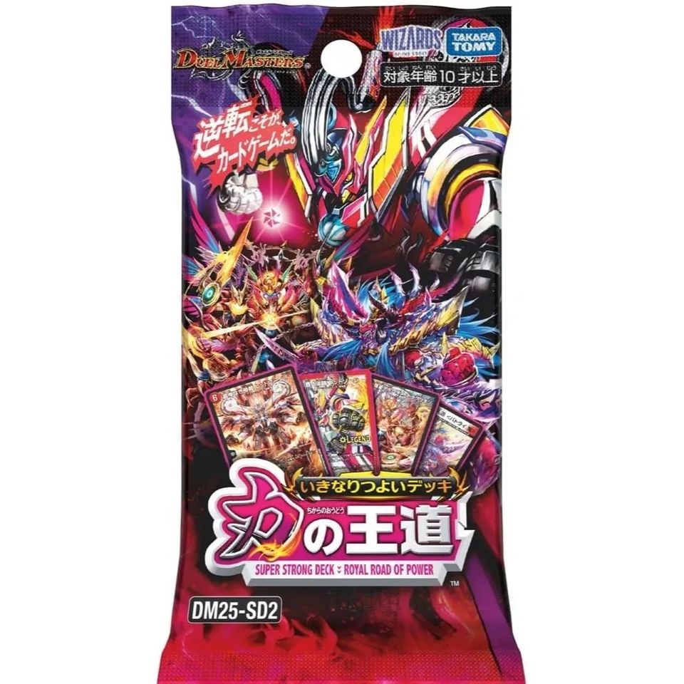 Duel Masters OCG Super Strong Deck: Royal Road of Power (DM25-SD2) (JP) - Krit.ro
