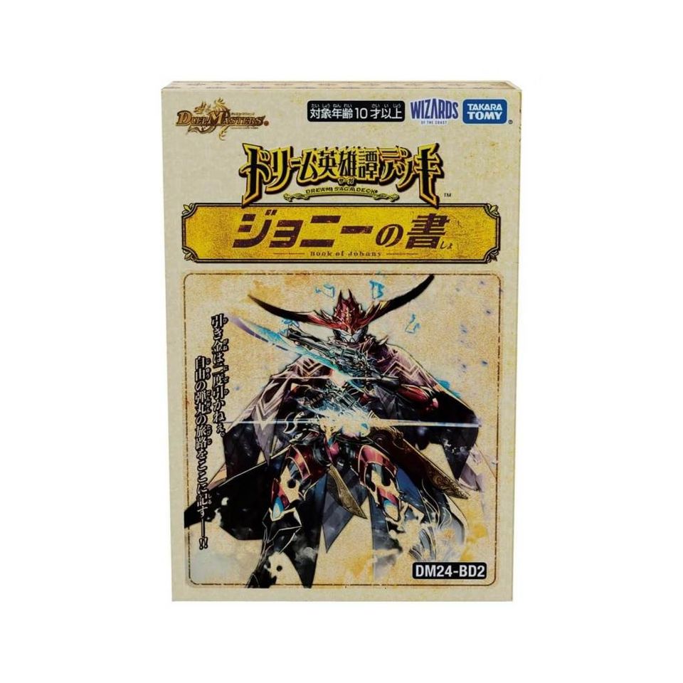Duel Masters OCG Dream Saga Deck: Book of Johnny (DM24-BD2) (JP) - Krit.ro